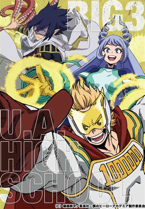 僕のヒーローアカデミア 謎ファイル Big3通形ミリオ＆天喰環＆波動ねじれver「bigな休日」 ｜自宅で出来るリアル宝探し