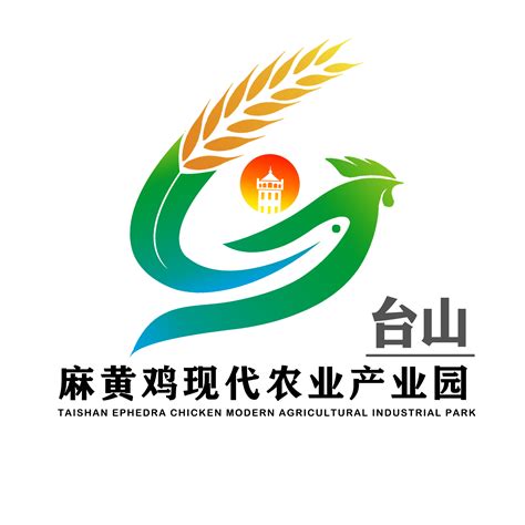 新鲜出炉台山麻黄鸡产业园LOGO及麻黄鸡IP形象获奖名单有没有你 设计前沿123 站酷ZCOOL