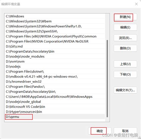 windows11系统安装qemu虚拟化软件 qemu for windows csdn博客