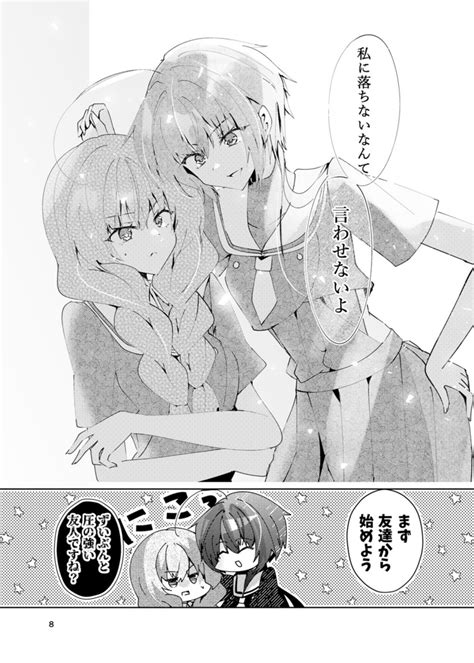 【comitia146新刊】私に落ちないなんて言わせないよ？ ひいろ亭 Booth