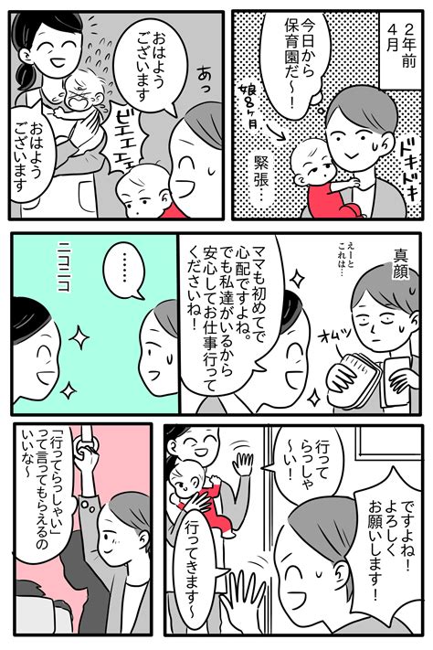 ママにとっても癒し！お気遣いが心に沁みる、優しい保育士さんの話 ママスタセレクト