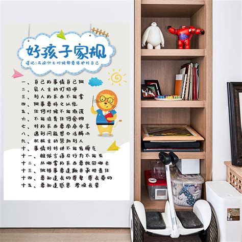 早教家规家训墙贴自律标语墙贴儿童房墙面装饰贴画家风家训十条 虎窝淘