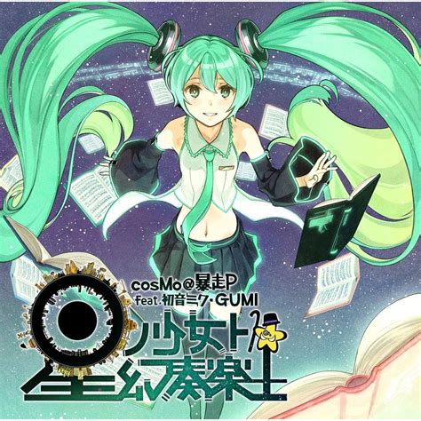 Vocaloid 5 Cover Vocaloid