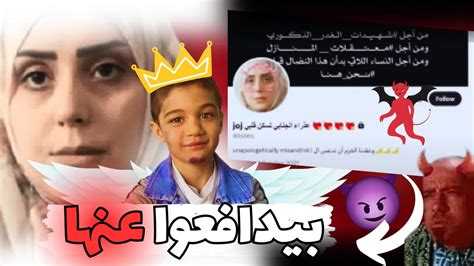 تفاصيل جريمة عذراء الجنابي ودفاع النسويات عنها🐷 Youtube