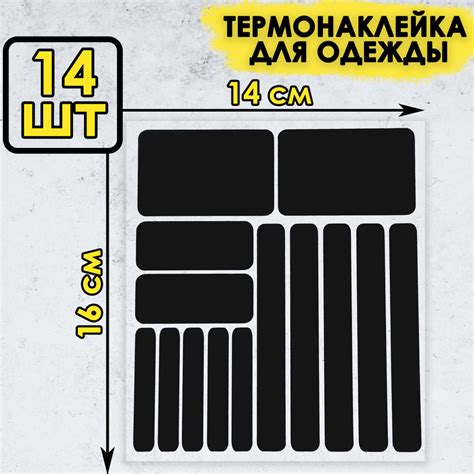 Термонаклейка на одежду термозаплатка купить с доставкой по выгодным