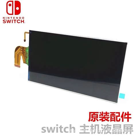 全新原装switch液晶屏 Ns屏幕 Switch液晶屏幕 Ns液晶 Switch屏幕 阿里巴巴