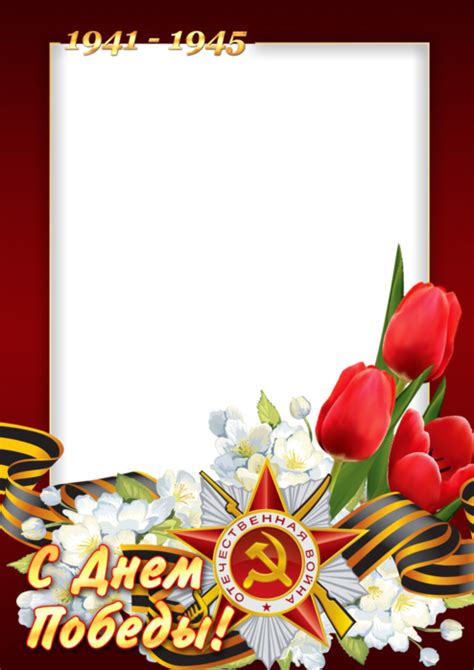 Презентация мероприятия к 9 мая