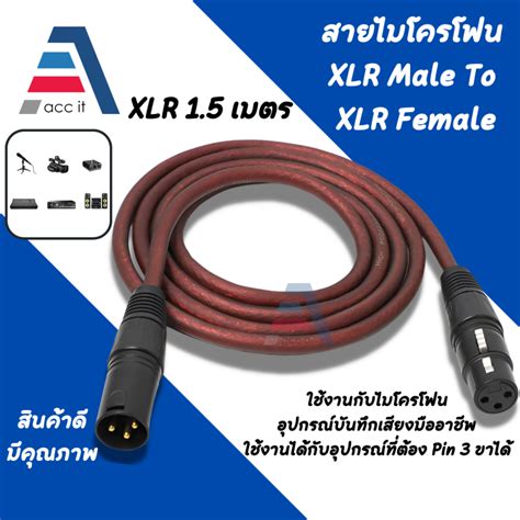 สายไมค์ สายสัญญาณเสียง Xlr Male To Xlr Femaleผู้ เมีย Mic Cable 3pin