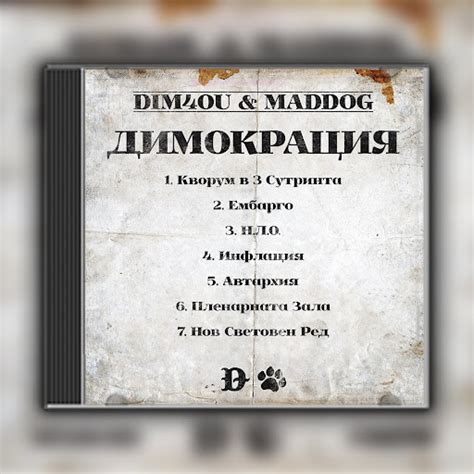 Нов световен ред Youtube Music