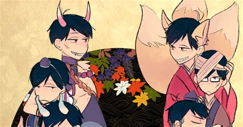 Bl松 妖怪松まとめ 白玉のマンガ おそチョロ 妖怪松 Bl松1000users入り Pixiv