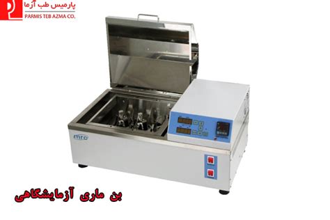 بن ماری آزمایشگاهی کاربردهای بن ماری آزمایشگاهی پارمیس طب