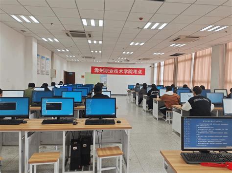 我校顺利举行“1 X” Java Web应用开发职业技能等级考试 信息工程学院 滁州职业技术学院