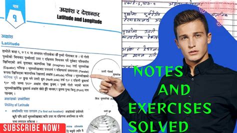 Solution Of Class 9 Samajik Unit 6 Lesson 1 Latitude And Longitude सामाजिक अध्ययन 2081 Youtube
