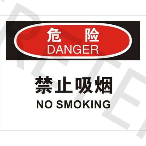 Osha火灾消防标识目视管理环境健康安全设备 Ehs艾瑞特 Ereter 官方网站