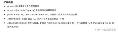 夺命连环问 Java基础篇之集合1linklist删除插入需要复制数组性能差 Csdn博客