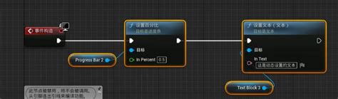 虚幻5UI系统UMG基础已完结 哔哩哔哩