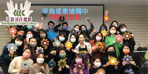 療癒編織藝術【星之花】八角花編 正念手作導師認證課實體課｜accupass 活動通