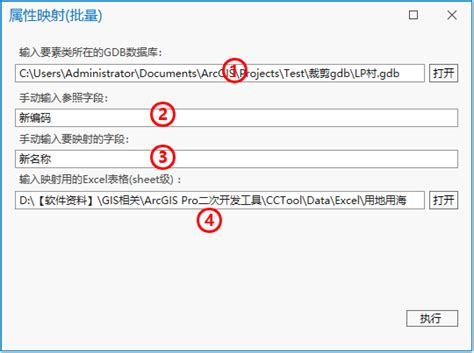 Cc工具箱使用指南：【属性映射批量】cc工具箱使用手册 Csdn博客
