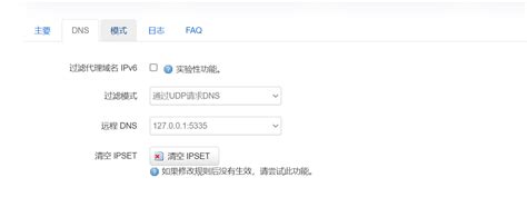 Bug 使用分流模式会导致部分网站无法访问 · Issue 2165 · Xiaoroujiopenwrt Passwall