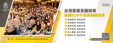 台灣房屋 台中青海店