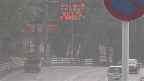 【台風情報】台風7号発生 台風6号の影響で大雨になる所がある見込み 気象台が土砂災害などに注意を呼びかけ Tbs News Dig