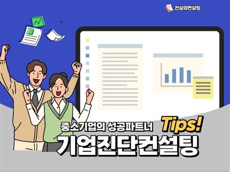 경영지도 컨설팅합니다 크몽