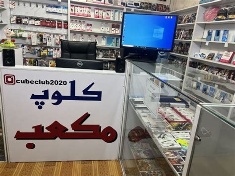 صفحه دیجیتال محصولات فرهنگی مکعب