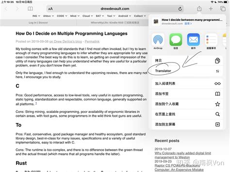 Ios And Ipados 端safari 网页翻译插件分享 知乎