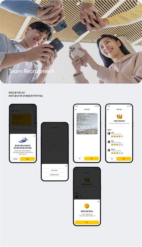 모바일 과팅 어플리케이션 디자인 제작 앱·모바일 디자인 포트폴리오 크몽