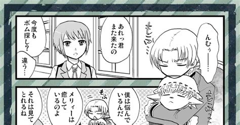 ポム国】 【ポム国】ポムとはどんなものかしら【交流】 三苫のマンガ 漫画 【ポム国】交流 Pixiv