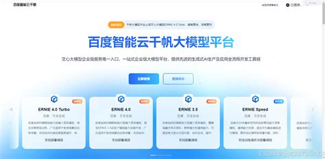 关于百度智能云千帆大模型平台应用apikey和secret Key获取百度secret Key Csdn博客