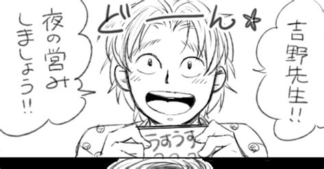 忍たまー腐 まさかの 吉野×小松田 ② 蒼島のマンガ 漫画 吉野×小松田 現パロ Pixiv