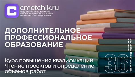 Курс обучения Чтение проектов