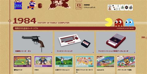 Nintendos Famicom 40th Anniversary Website Is A Treasure Trove Of