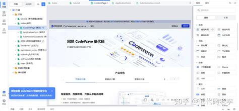 Ivx 和 Codewaveonecode三个全栈低代码平台对比 知乎