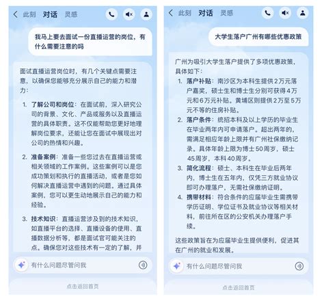 支小宝上线“ai帮找工作”功能，已覆盖超400万个岗位业界科技频道首页财经网 Caijingcomcn
