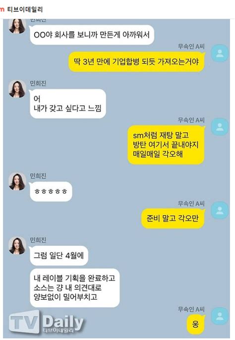 민희진나는 돈에 관심없는 사람 유머움짤이슈 에펨코리아