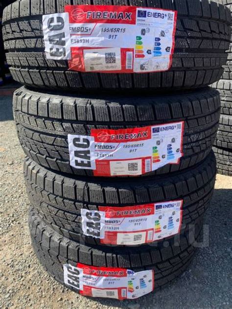 Firemax FM805, 195/65R15 - Шины во Владивостоке