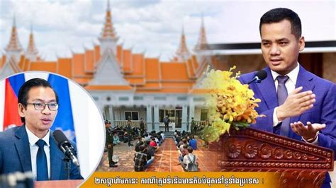 ២សប្តាហ៍មកនេះ ករណីក្មេងទំនើងមានតិចបំផុតនៅទូទាំងប្រទេស Khmerload Cambodia Latest News