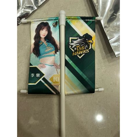 台鋼雄鷹 Wing Stars 啦啦隊 李樂 燈旗 蝦皮購物