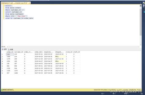 Sql Server运算符sql逻辑运算返回结果 Csdn博客