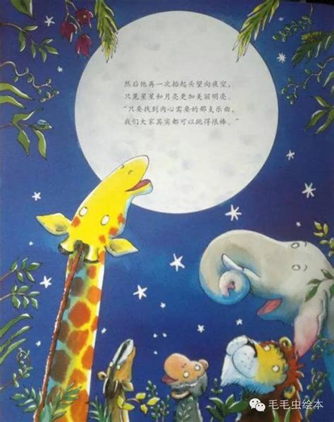 超越自己只需一支不一樣的曲子 讀繪本《長頸鹿不會跳舞》 每日頭條