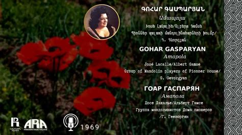Գոհար Գասպարյան Ամապոլա Gohar Gasparyan Amapola Youtube