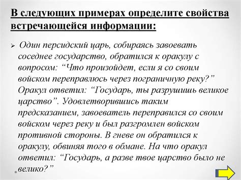 Информация Информационные процессы повторение презентация онлайн