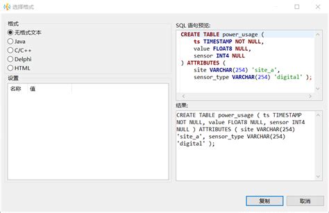 Sql 编辑器