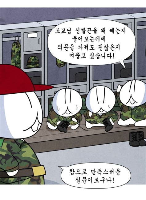 군대에서 신발끈을 빼는 이유 깔깔유머방 커뮤니티 팍스넷 증권포털