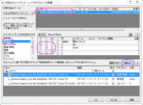 Help Online Tutorials Column Graph With Error Bars