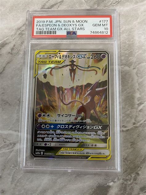 Psa10 エーフィandデオキシス Gx Sa ポケモンカード メルカリ