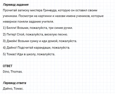Lesson 2 номер 6 ГДЗ по английскому языку 3 класс Биболетова Денисенко