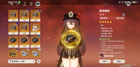 胡桃裸蒸发7w！毕业面板参考！ 原神社区 米游社